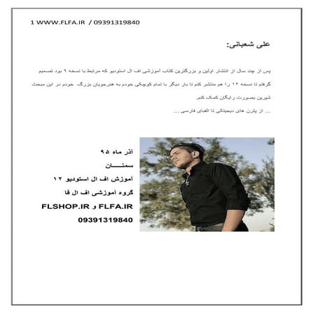 Fl studio 12 persian tutorial | PDF