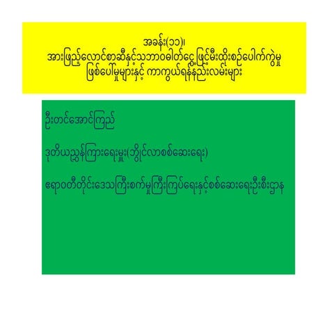 flue gas explosion for boiler(13.6.2018).pptx