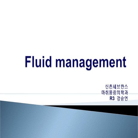 Fluid manage 최종[1] | PPT