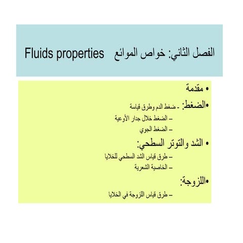 Fluid Properties.ppt