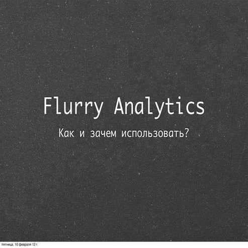 Flurry Analytics - обзор возможностей | PPT