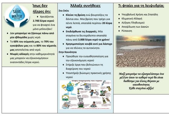 Οδύσσεια α γυμνασίου,ενότητα 11η - σχέδιο μαθήματος-φύλλο εργασίας | PDF
