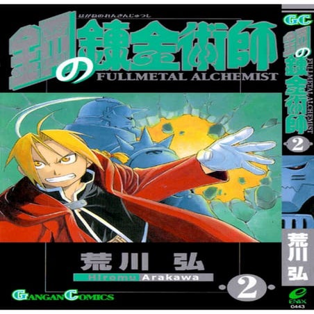 Fma 05 | PDF