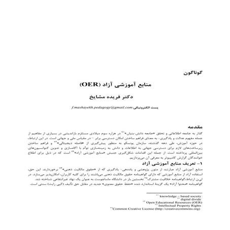 FMB-ArticlesCollection21.pdf