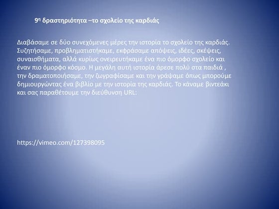 Παιχνίδια γνωριμίας για τις πρώτες ημέρες στο Νηπιαγωγείο.pdf