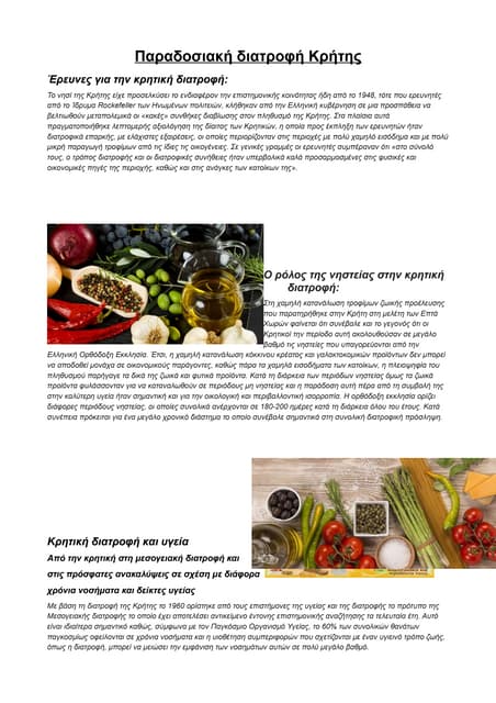 εργασια οικιακης οικονομιας | PPT