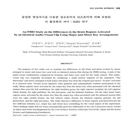 동일한영상자극을이용한장조음악과단조음악에의해유발된뇌활성화의차이f Mri연구 Pdf