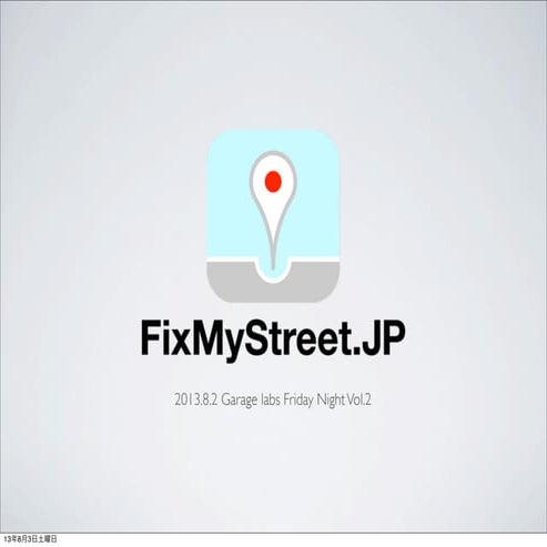 FixMyStreet Japanスタートガイド | PDF