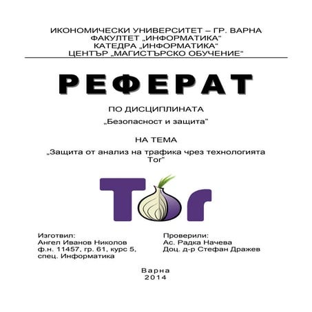 Tor | PDF