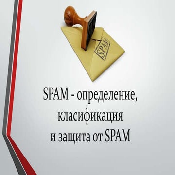 Spam - 2014 | PPTX