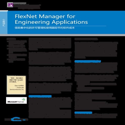 FlexNet Manager for Engineering Applications Datasheet | PDF | Computer Software and ...