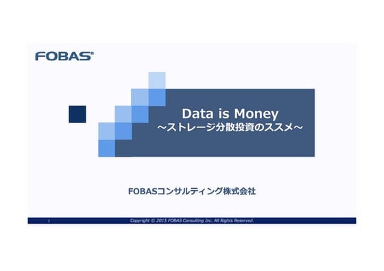 ソルナ会社概要 | PPT