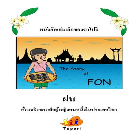 Fon tapori booklet thai | PDF