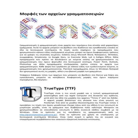 Μορφές των αρχείων γραμματοσειρών: TrueType (TTF), PostScript y ...