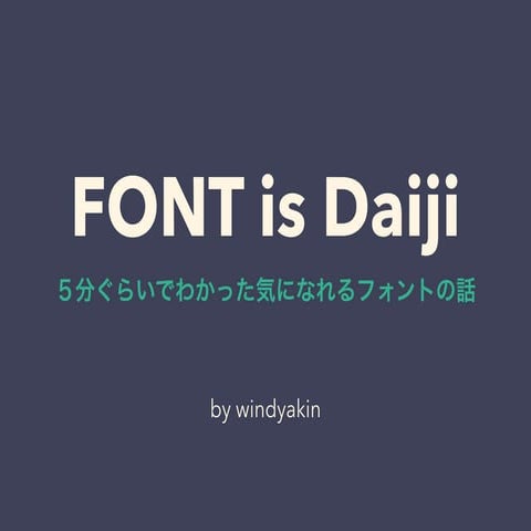Font is Daiji | PDF