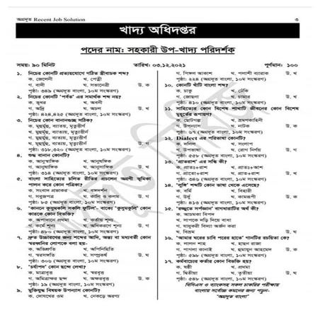 A complete map of the 64 districts and boundaries of bangladesh | PDF