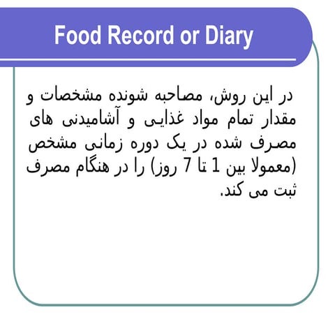 Food Record nutritional assessment method.ppt