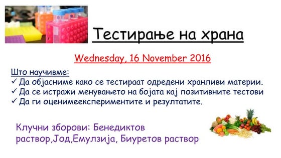 Food tests exam questions and mark scheme | RTF