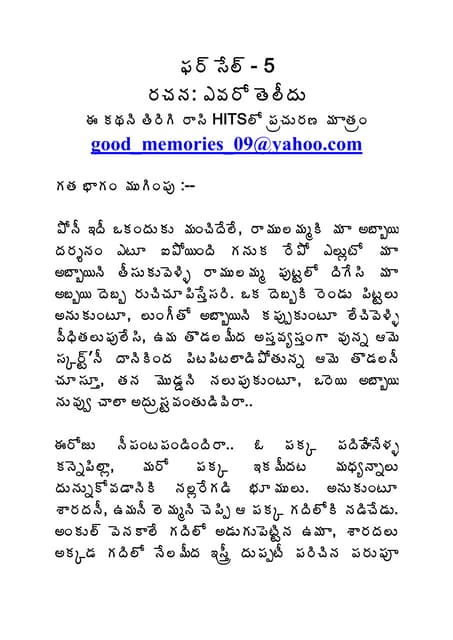 Atta pooku mettana | PDF