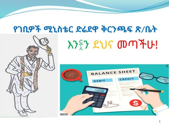 Vat declaration form new Ethiopia | PDF