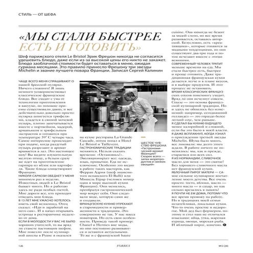 Forbes Ukraine - Eric Frechon | PDF