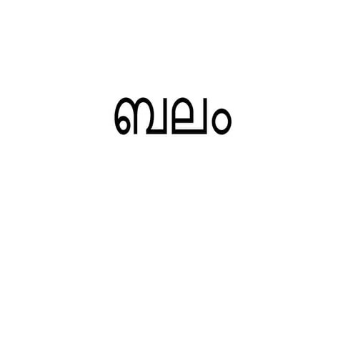 Force(ppt used in tg practice) | PPTX