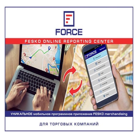 FORCE presentation | PDF | Computing | Technology & Computing