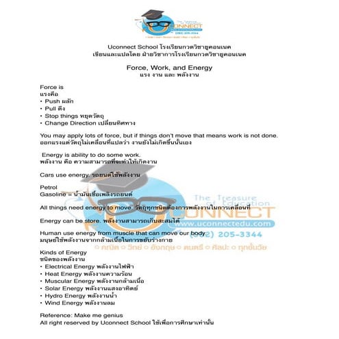 Science for Primary 5 English Program Force work and energy p5 | PDF