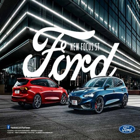 Ford focus st_brochure_0828 | PDF