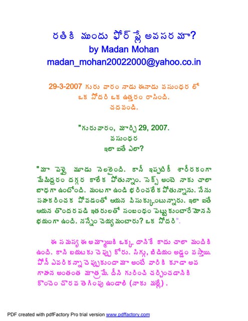 Atta pooku mettana | PDF