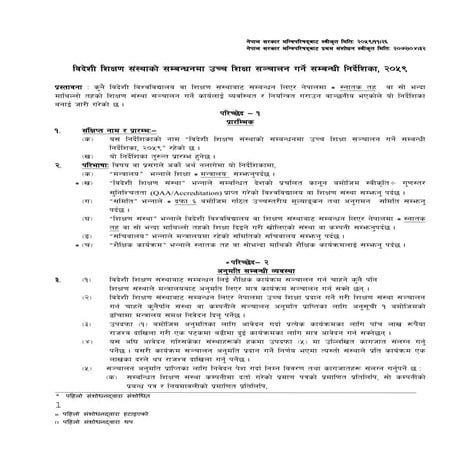 Foreign affiliation directives_2059_(with_1st_amendment) | PDF