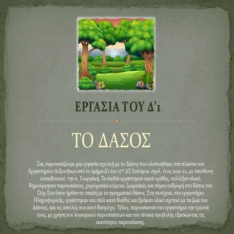 Forest assignment-d1 | PPT