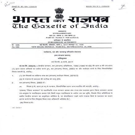 Forest Amendment Rules 2016 Pdf