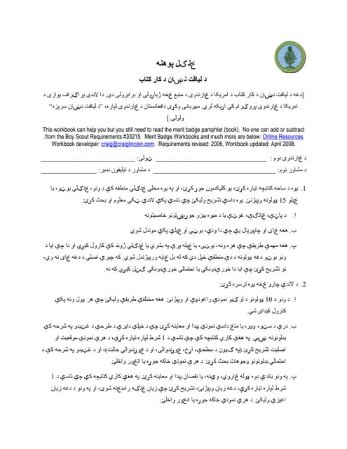 Fire safety pashto | DOC