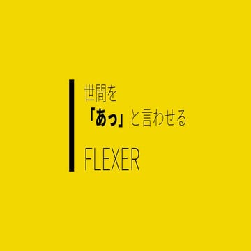 Github基礎 | [FLEXER Project] | PPT | Free Download