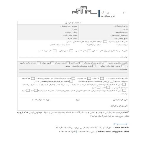 Form Cooperation | PDF
