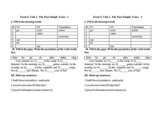 Form 5. unit 2. test 1. | PPT