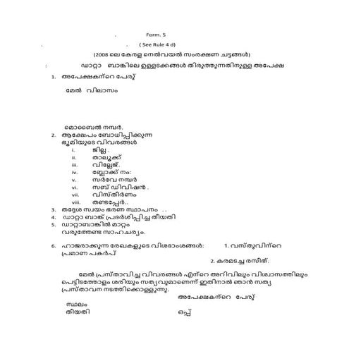 Form 5 of Kerala paddy and wetland Rules -Application for the use of ...