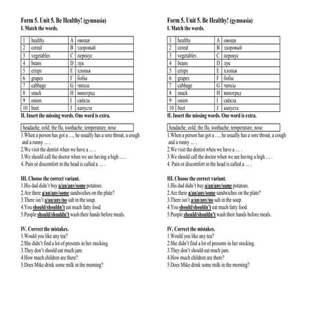 Form 5. Unit 5. Be healthy. Lexical-Grammar Test .docx