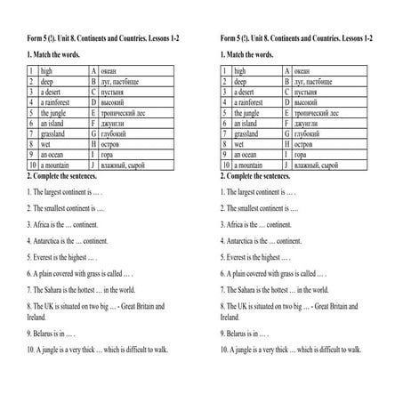 Form 5. Unit 8. L 1-2.docx
