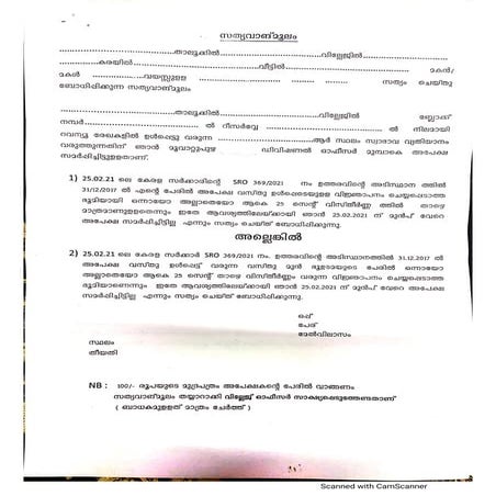 Form 6 Paddy and wet land act - James adhikaram Managing Director ...