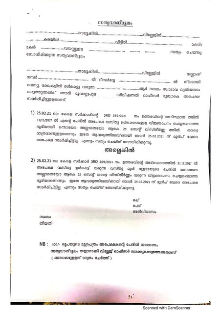 Form 5 of Kerala paddy and wetland Rules -Application for the use of ...