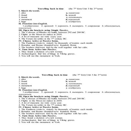Form 7. unit 5. travelling back in time | DOCX | Europe Travel | Travel ...