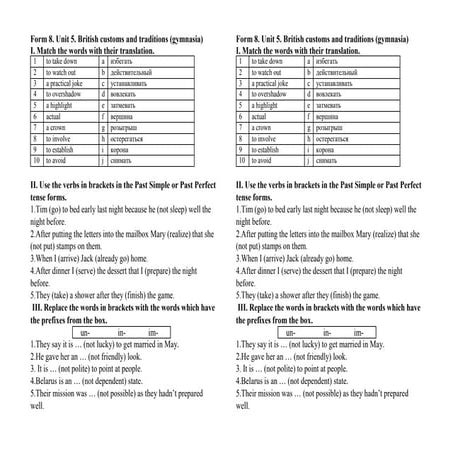Form 8. Unit 5. British customs and traditions. Lexical-Grammar Test.docx