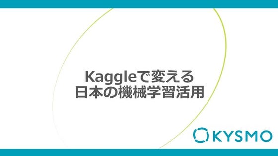 Devsumi 2018summer | PPT