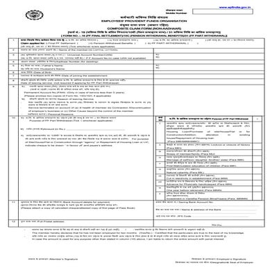 Form ccf nonaadhar | PDF