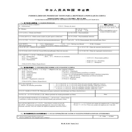 Form china | PDF