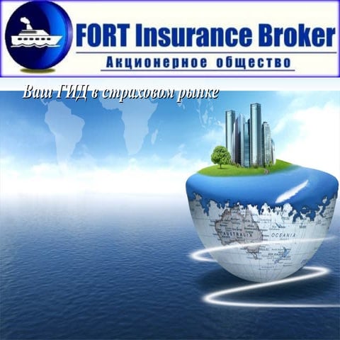 Fort insurance broker | PPT | Insurance | Personal Finance