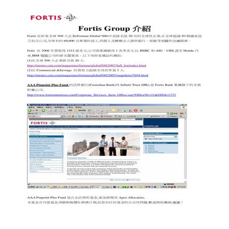 Fortis Group介紹 | PPT