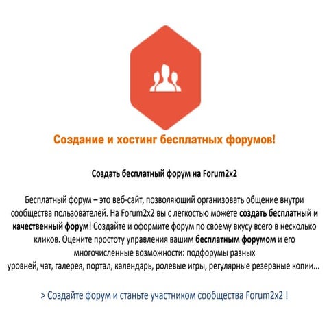 Forum2x2.ru